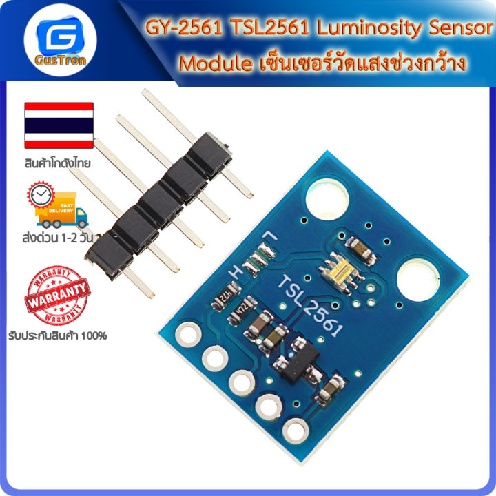 GY-2561 TSL2561 Luminosity Sensor Module เซ็นเซอร์วัดแสงช่วงกว้าง ...