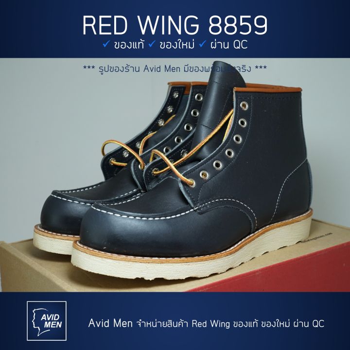 รองเท้าบู้ทเรดวิง Red Wing Classic Moc 8859 | Lazada.co.th