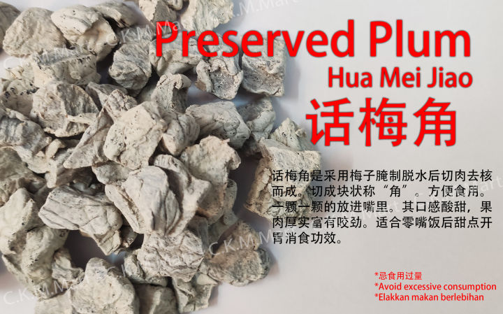500G Preserved Plum-Hua Mei JIao/Dried Plum Grain/Asam Manis Masin/话梅角 ...