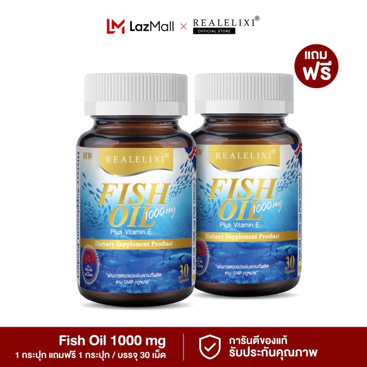 [ แพ็คคู่ ] Real Elixir FISH OIL (น้ำมันปลา สกัด) 1,000 mg. 30 เม็ด น้ำมันปลาสกัดที่ขายดีที่สุด ...