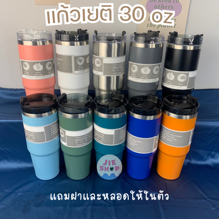 พร้อมส่ง แก้วเยติ เก็บอุณหภูมิ ขนาด900ml/30oz แถมหลอดในกล่อง เยติสแตนเลส304 | Lazada.co.th