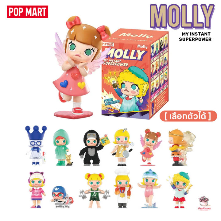 [ เลือกตัวได้ ] Molly : My Instant Superpower [ Pop Mart ] ตุ๊กตาฟิกเก ...
