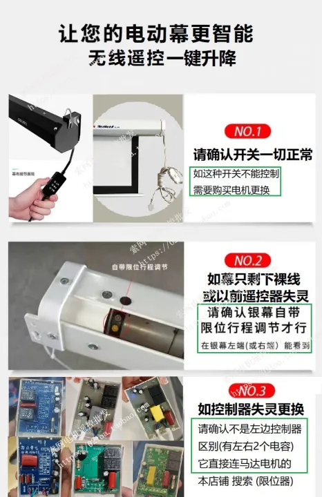 Universal projector electric curtain remote controller Hongye wireless ...