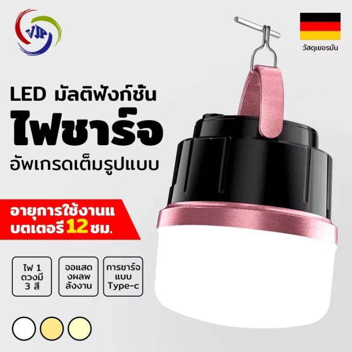VJP ไฟ LED พกพา ไร้สาย ไฟ led ชาร์จได้ 800W แรงสูง LED หลอดไฟพกพา หลอดไฟฉุกเฉิน LED ชาร์จมือถือ ...