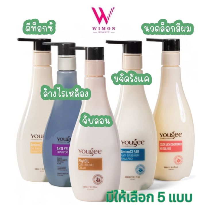 Yougee Shampoo & Conditioner/PhytOil Curl Bounce Cream 300ml. ยูจี ...