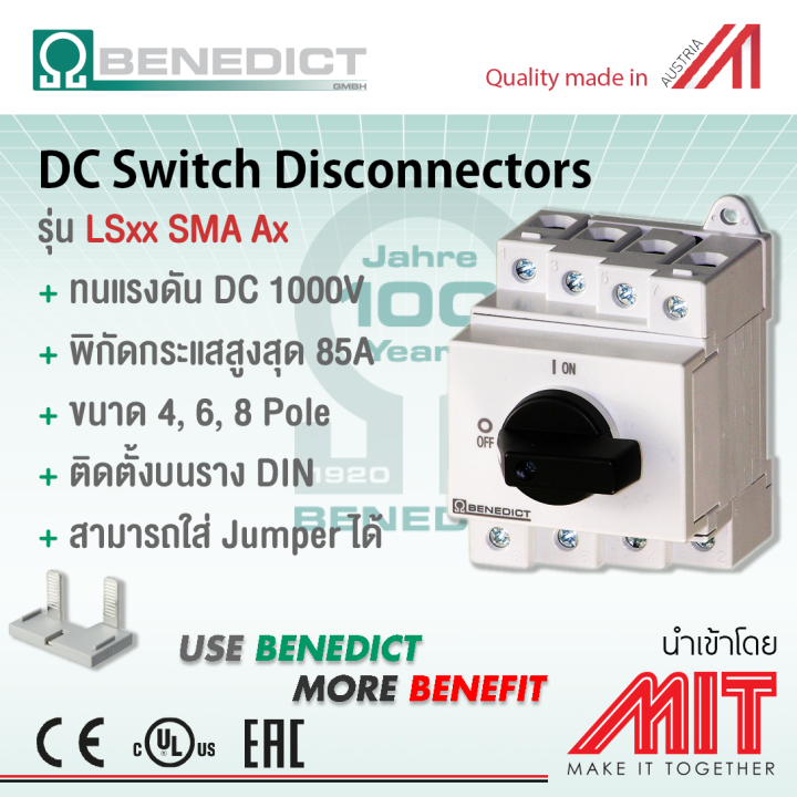 DC Switch Disconnector for solar cell 4 Pole/ สวิทช์ ตัดต่อวงจรกระแสตรง ...