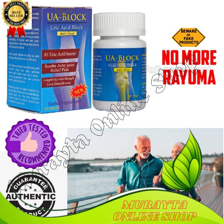UA Block | Uric Acid Block | Anti Gout 24’S | Health Supplements ...