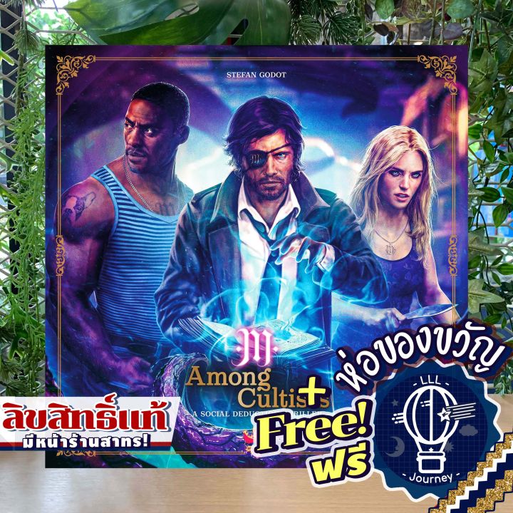 Among Cultists [EN] ห่อของขวัญฟรี [Boardgame บอร์ดเกม] | Lazada.co.th