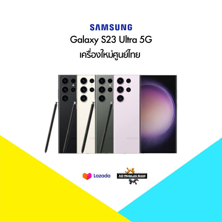 {New} Samsung S23 ULTRA 5G Snapdragon 8 Gen 2 Octa Core เครื่องใหม่ ...