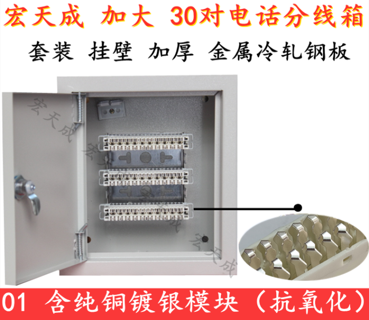 Set of 30 pairs of telephone junction box waterproof junction box ...