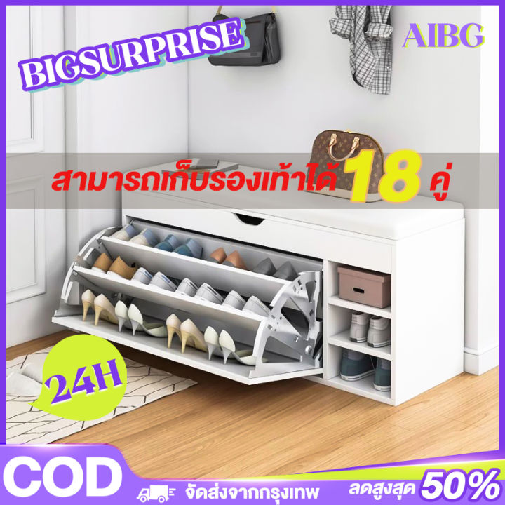 AIBG ชั้นวางรองแท้า ชั้นวางรองเท้า สตูลรองเท้า ที่วางรองเท้า 2 ชั้น เก้าอี้+ตู้รองเท้าทูอินวัน ...