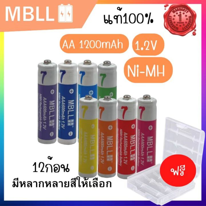 ถ่านชาร์จNi-MH MBLL AAA 600mAh 12ก้อน 1.2V Rechargeable battery มีหลาก ...