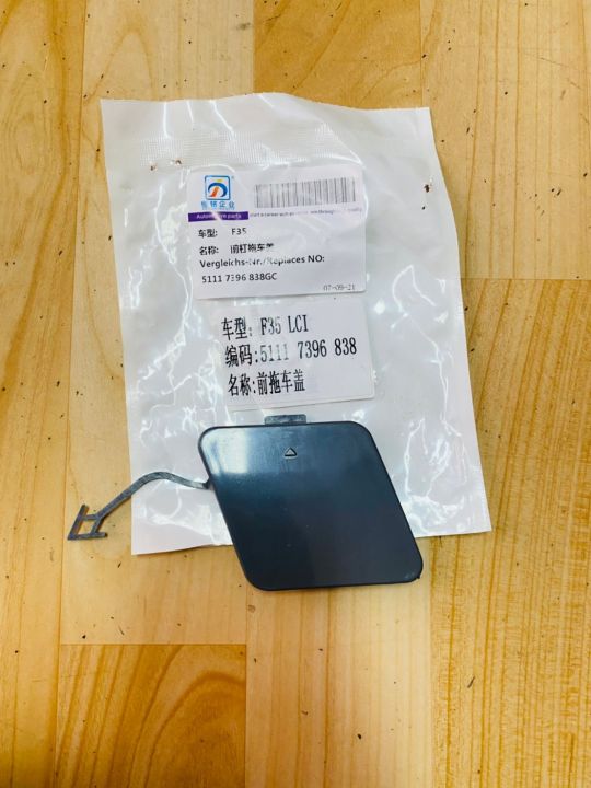 ฝาครอบกันชนหน้า(ปิดตะขอลากจูง) BMW Series 3 F30/F35 ปี 2016 - 2018 (Lci ...