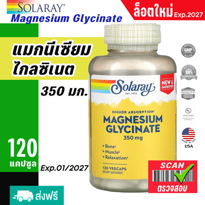 Solaray แมกนีเซียมไกลซิเนต ชนิดดูดซึมง่าย ขนาด 350 มก. บรรจุ VegCaps ...