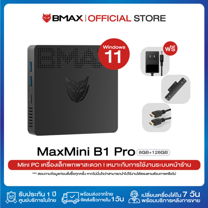 BMAX B1 Pro MINI PC มินิ พีซี วินโดร์ 11 CPU Intel Celeron N4000 RAM ...