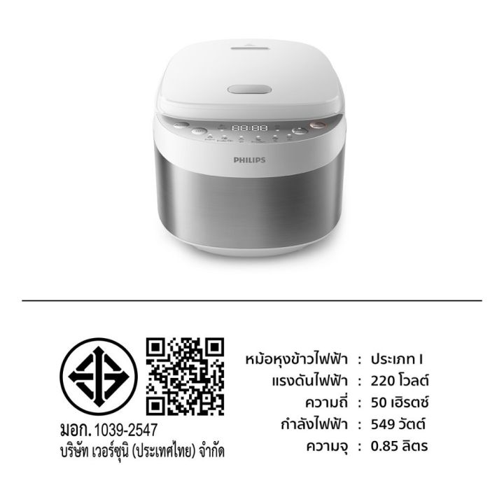 Philips Digital Rice Cooker หม้อหุงข้าวอเนกประสงค์ระบบคอมพิวเตอร์ ...