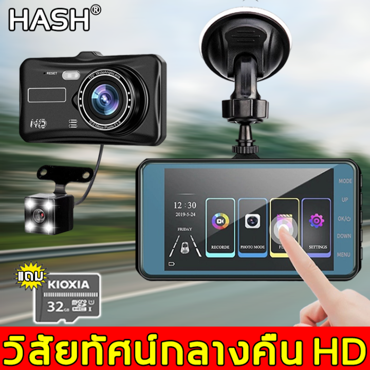 【วิสัยทัศน์กลางคืน HD】HASH กล้องติดรถยนต์ รับประกันคุณภาพ 1080P แถม ...