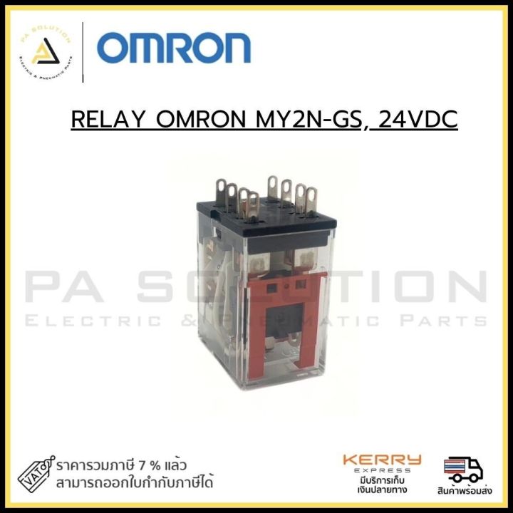 RELAY OMRON MY2N-GS, 24VDC | Lazada.co.th
