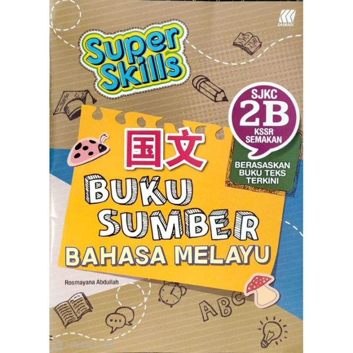 【SASBADI】Super Skills Buku Sumber Bahasa Melayu 2B SJKC KSSR Semakan | Lazada