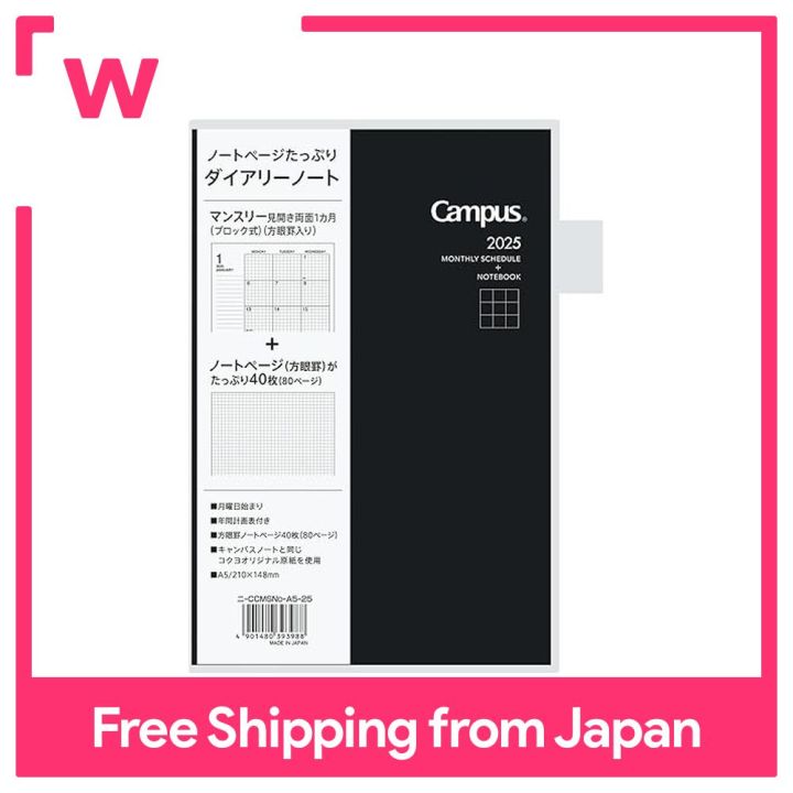 KOKUYO Handbook 2025 Campus Diary Monthly Block, square ruled, many ...