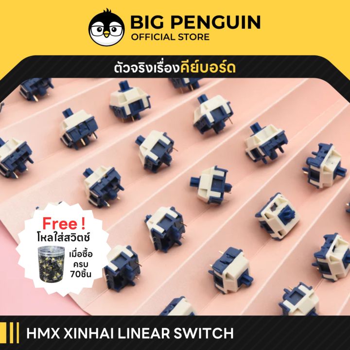 HMX XINHAI LINEAR SWITCH FACTORY LUBED Mechanical Keyboard | Lazada.co.th
