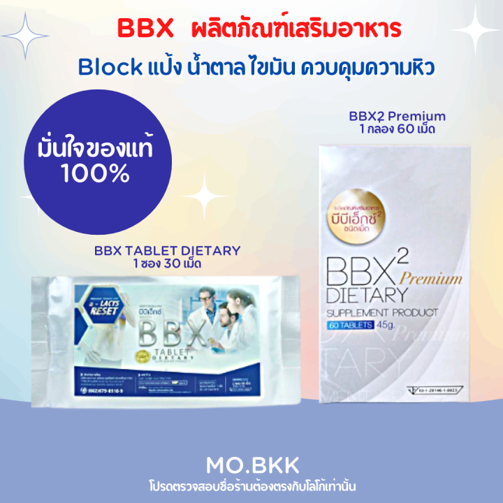 (ของแท้ มีอย.) BBX TABLET DIETARY supplement product ผลิตภัณฑ์เสริมอาหารควบคุมน้ำหนัก 30 เม็ด ...