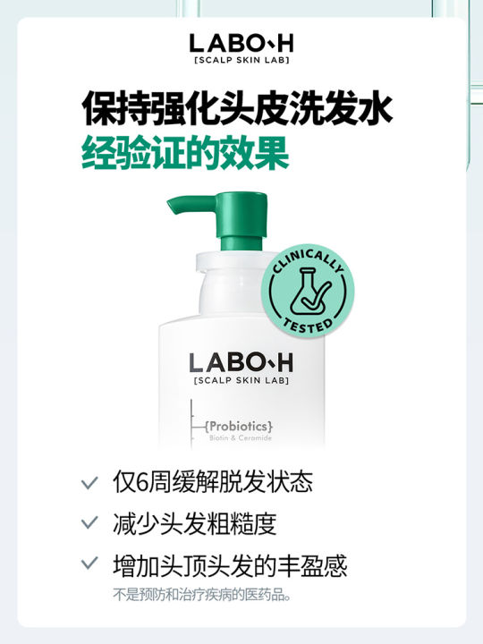 Korea genuine LABOH patented probiotic shampoo strengthens scalp ...
