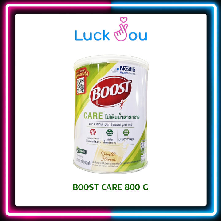 Boost Care บูสท์แคร์ 800g อาหารเสริมสำหรับผู้สูงวัย ที่ต้องการควบคุม