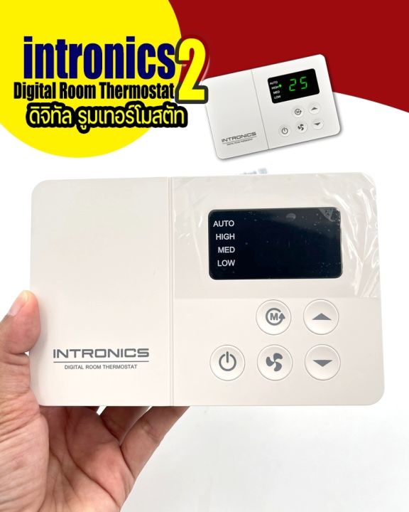 Intronics ดิจิทัล รูมทอร์โมสตัท Digital Room Thermostat 2 (LED) เทอร์โม ...