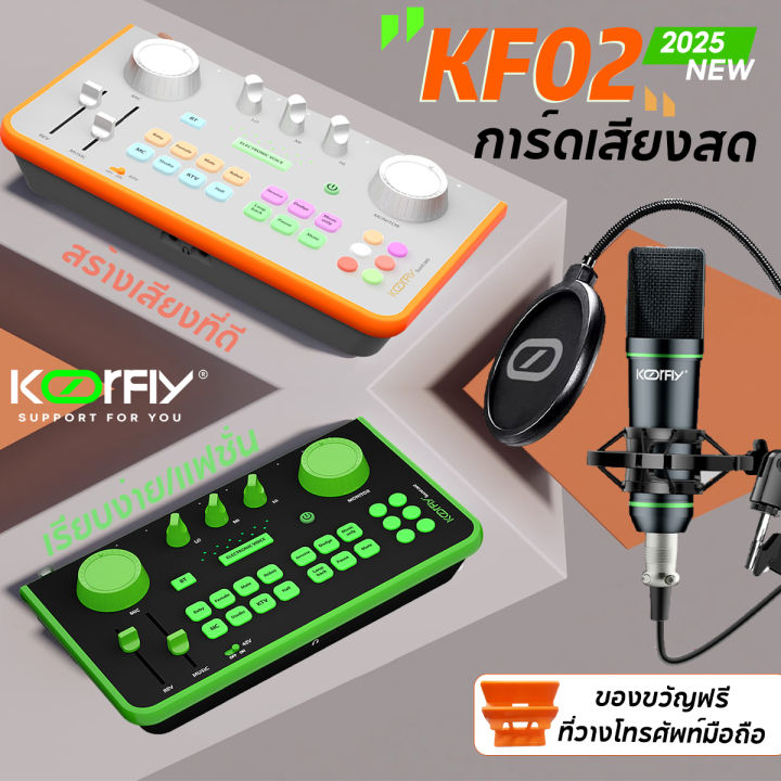 Koorfly KF02 ซาวด์การ์ดไทย Audio Interface Sound Card อุปกรณ์ควบคุมเสียง มีเอฟเฟคในตัว สำหรับ ...
