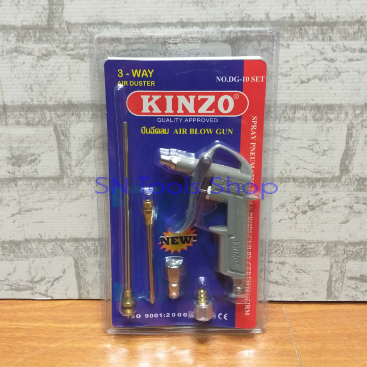 KINZO No.DG-10 ปืนเป่าฝุ่น ปืนเป่าลม หัวเป่า หัวฉีดลม 5 ชิ้น | Lazada.co.th