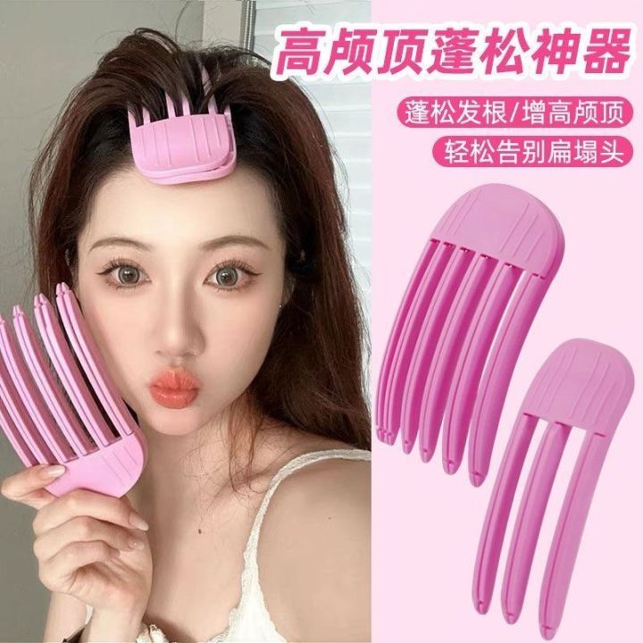 Hair Root Fluffy Clip 高颅顶发根蓬松夹 | Lazada