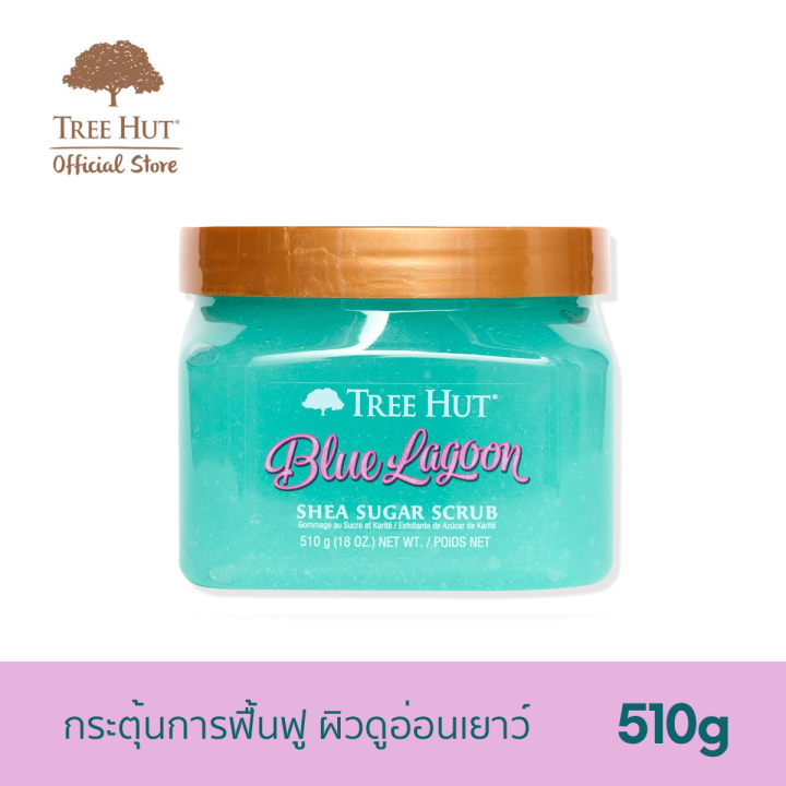 Tree Hut Blue Lagoon Shea Sugar Scrub สครับน้ำตาล ขัดผิว กลิ่น บลู ลา ...