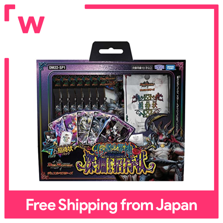 Duel Masters TCG DM22-SP1 Legendary Evil God Invitation from the Abyss | Lazada PH
