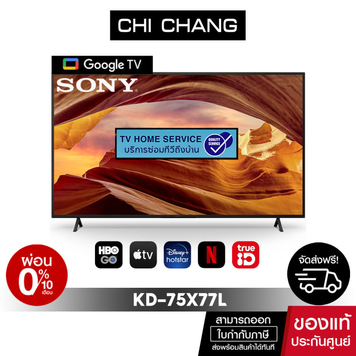 SONY KD-75X77L | 4K Ultra HD | High Dynamic Range (HDR) | Smart TV ...