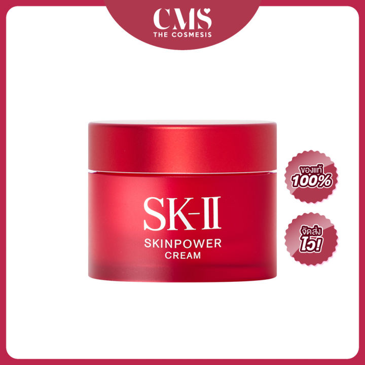 SK-II Skinpower Cream 15g ครีมกระปุกแดง ขนาดทดลอง | Lazada.co.th
