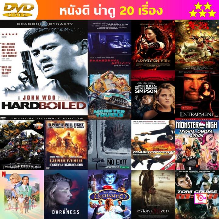 DVD HARD BOILED ทะลักจุดแตก ( 1992) พากย์ ไทย/จีน บรรยาย ไทย/อังกฤษ และ ดีวีดี หนังใหม่ หนังขาย ...