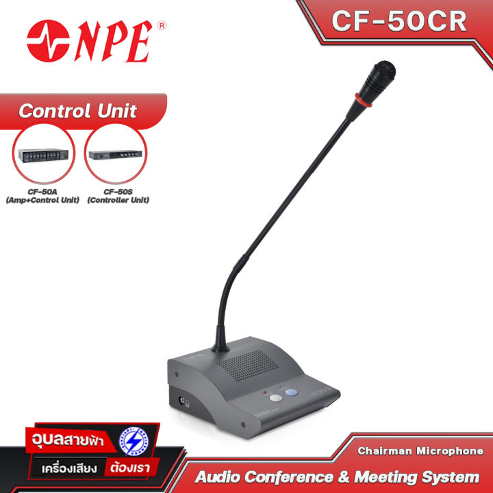 NPE CF-50CR ไมค์ประชุม คอนเฟอเรนซ์ สำหรับประธาน มีลำโพง ปุ่มตัดเสียง Microphone conference ...