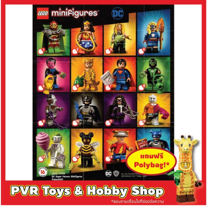 Lego 71026 Minifigures DC Super Heroes Series ของแท้ แกะเช็ค เลโก้ มินิ ...