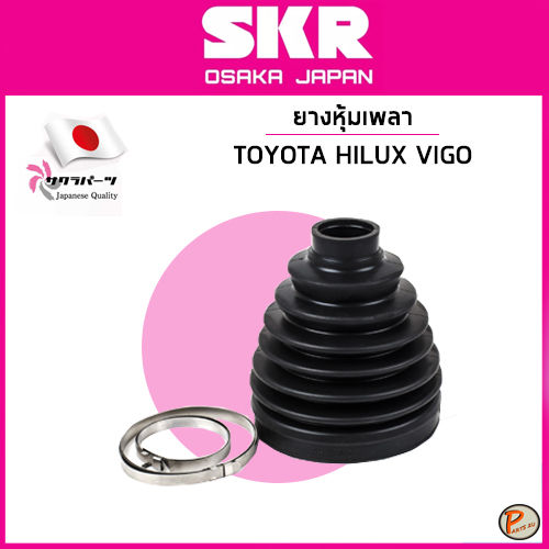 TOYOTA HILUK VIGO ยางหุ้มเพลา นอก-ใน / SKR / 43447-0K020 / 43448-0K020 ...