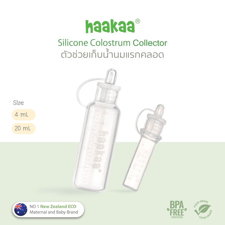Haakaa Colostrum Collector ตัวช่วยเก็บน้ำนมแรกคลอด | Lazada.co.th