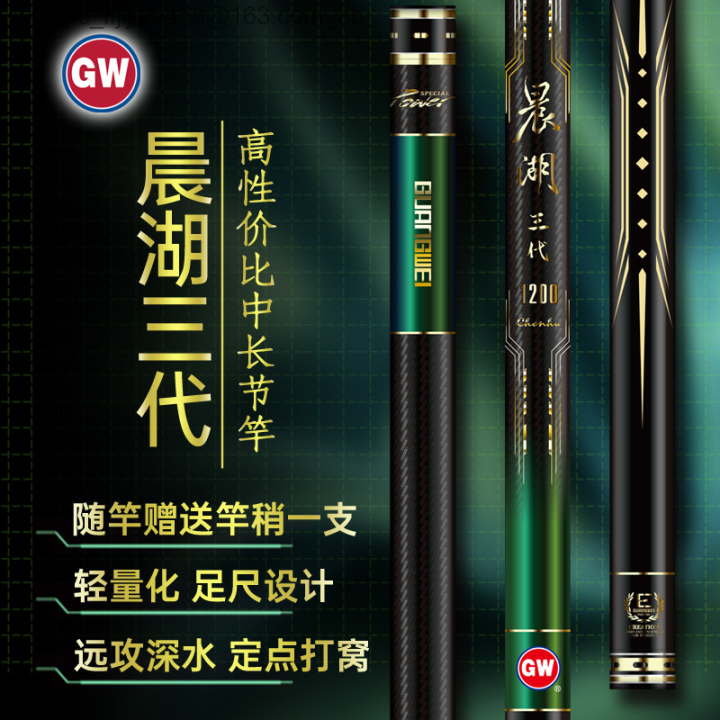 Sports & Outdoors Guangwei Chenhu Cannon Rod Traditional Fishing Grass ...