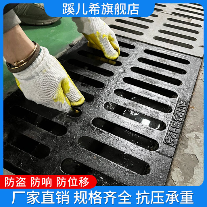 Cast iron sewer cover plate nodular drainage ditch ditch cover plate ...