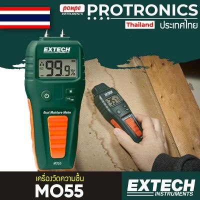 MO50 / EXTECH เครื่องวัดความชื้น MOISTURE METER[ของแท้ จำหน่ายโดยตัวแทน ...