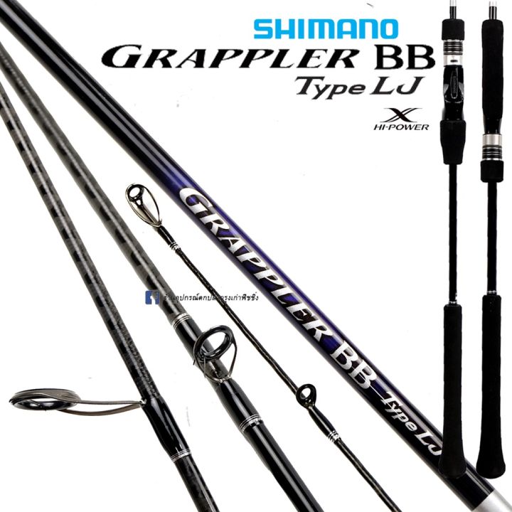 คัน Shimano Grappler BB Type LJ ของแท้ 100% | Lazada.co.th
