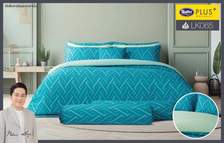 [Special Collection 2025] Satin Plus Lucky Me Lucky More ดิน น้ำ ลม ไฟ 12 ราศี ชุดผ้าปูที่นอน 6 ...