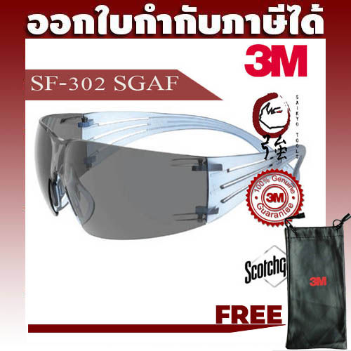 3M SF302 SGAF แว่นเซฟตี้ แว่นนิรภัย Secure Fit เลนส์เทาขาฟ้า เคลือบ ...