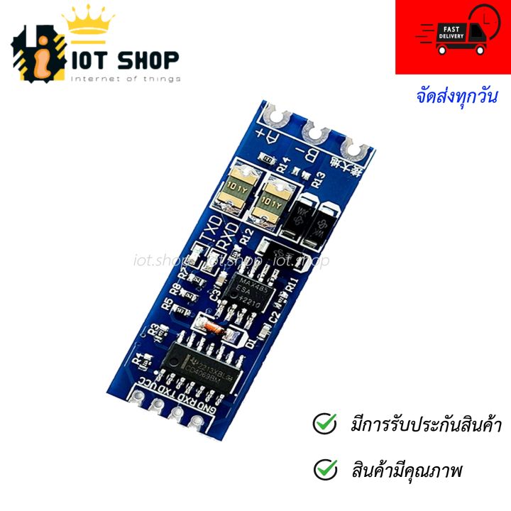 TTL to RS485 level serial UART module | Lazada.co.th