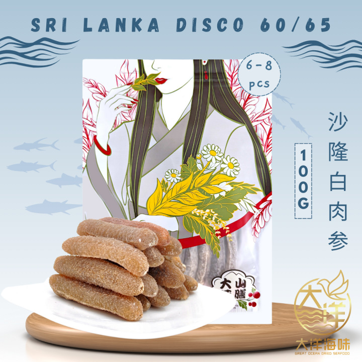[100g] Great Ocean Disco Sea Cucumber | 沙隆 玻璃参 | 白肉参 | 海参 | Lazada