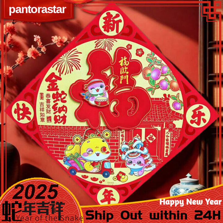 [pantorastar] 34×34cm 2025 CNY Door Sticker Year of the Snake Three ...